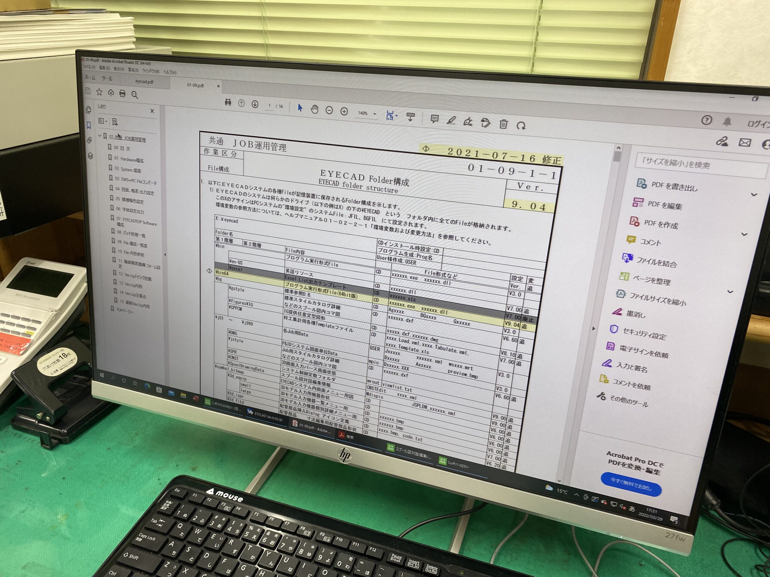 B60BF96F-F88C-4BE7-A6C1-9B06CCEB0116 | ケイ・エイチ工業株式会社